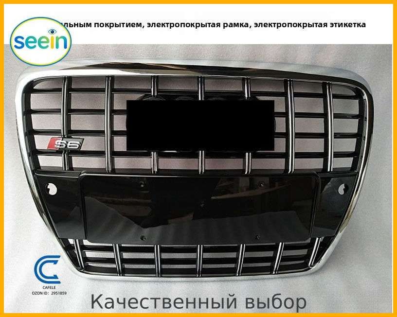 Защита внешних частей автомобиля, 1 шт.