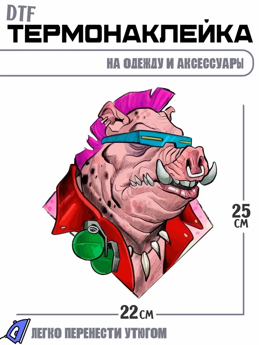 Термонаклейка свинья кабан черепашки ниндзя