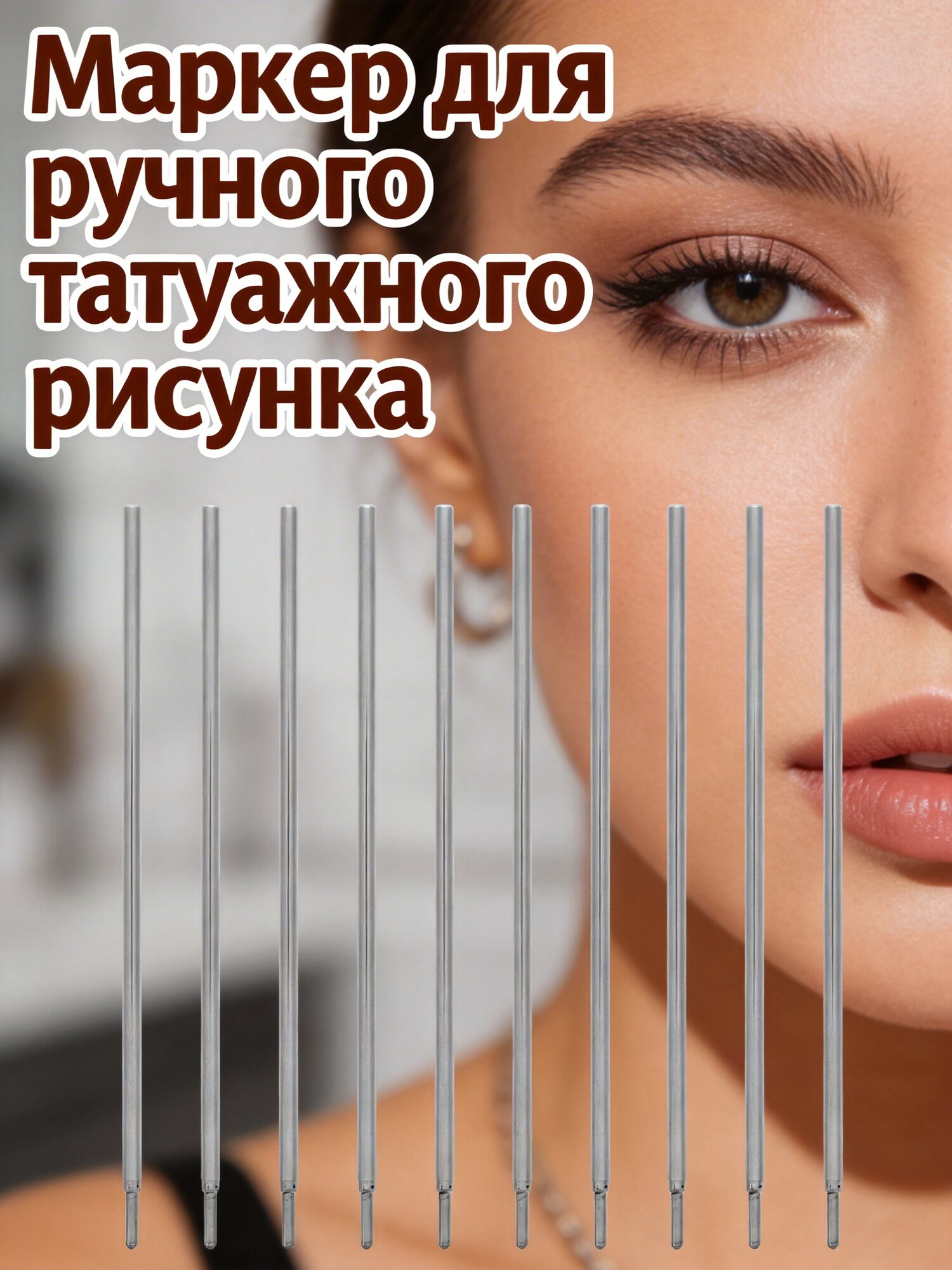 10 Штук Алюминиевый Сплав Пер体系 Для Татуажа Среднее Типографское Перо 12.00X0.10X0.10Cm