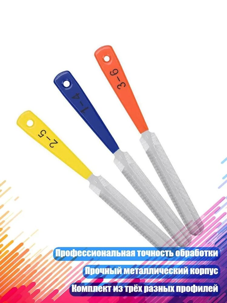 Трёхштучный напильник для пропила струнных грифов
