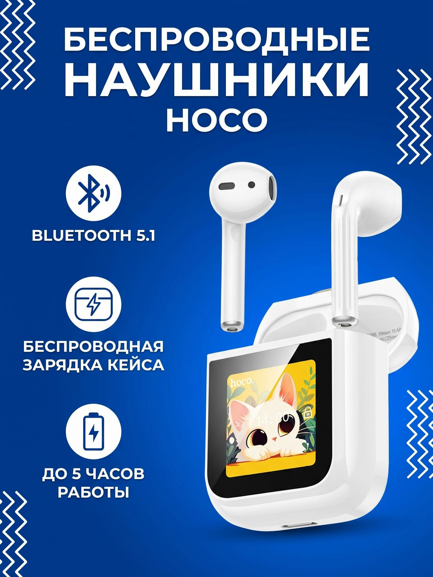 Беспроводные наушники TWS Hoco EW86, белые, Bluetooth, стерео