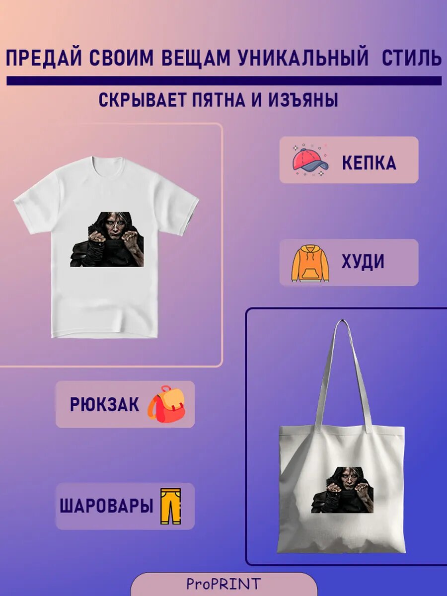 Термонаклейка на одежду — фото 1