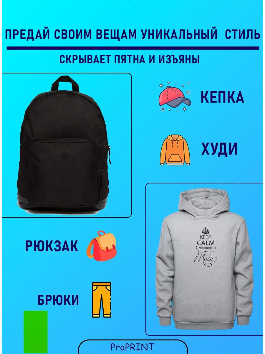 Термонаклейка на одежду надпись красивая — фото 1