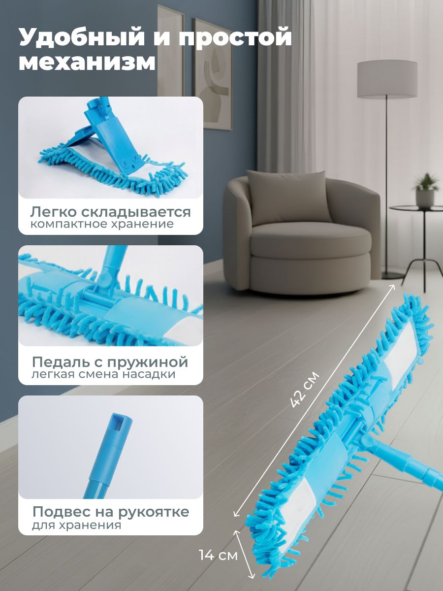 Швабра для пола PERFECTO LINEA Solid с насадкой из шенилла голубая (43-492032)