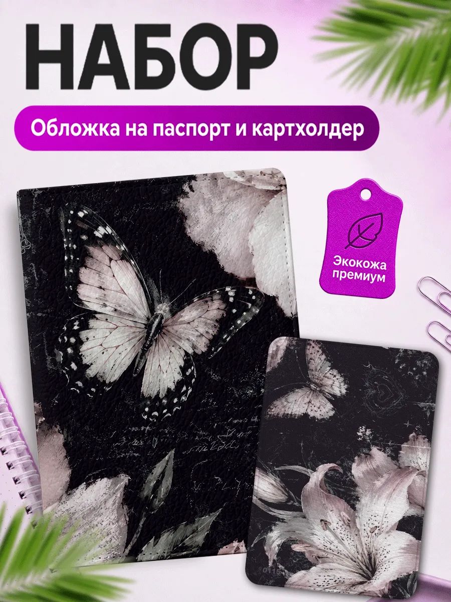 Комплект аксессуаров Наклейки за Копейки  для детей