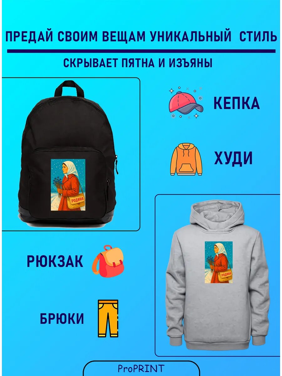 Термонаклейка на одежду русский стиль — фото 1