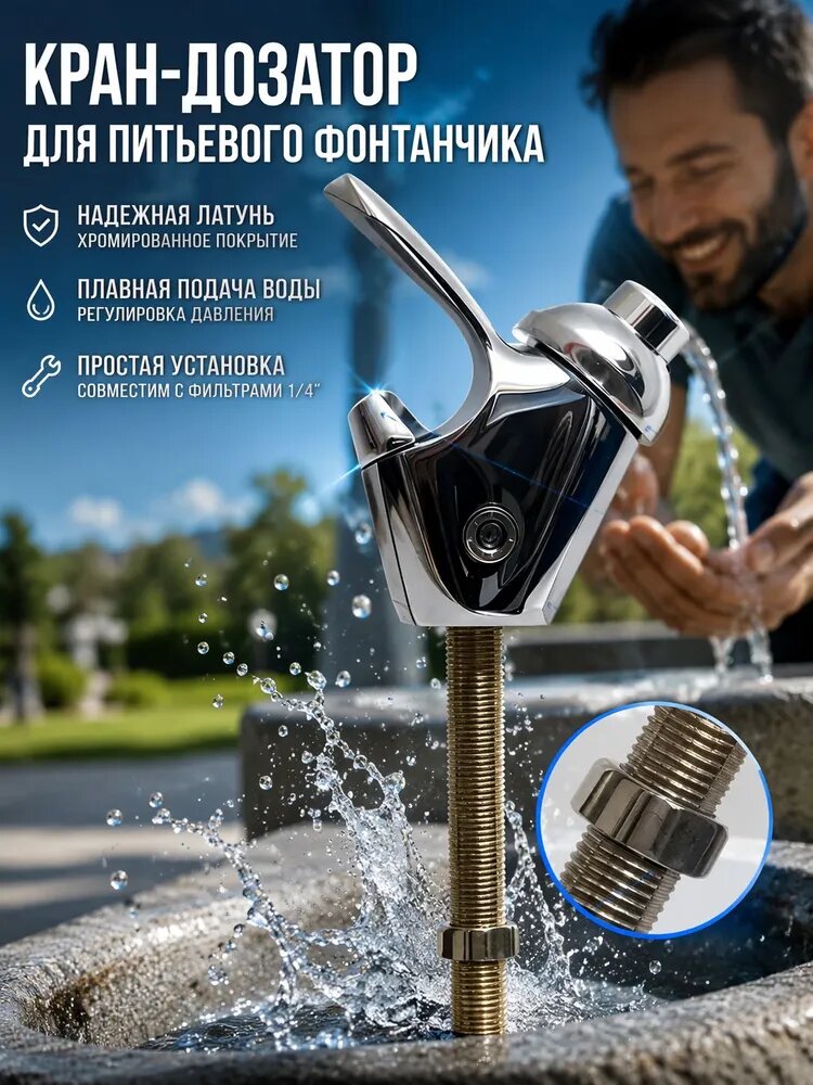 Нажимной латунный кран для питьевой воды, уличный водоразборный кран с длиной штока 75 мм для дачи