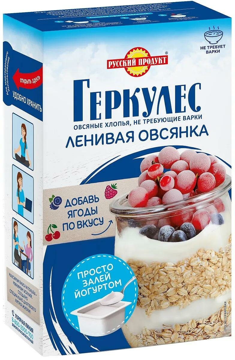 Упаковка из 6 пачек Геркулес Русский продукт Ленивая овсянка не требующая варки 350г