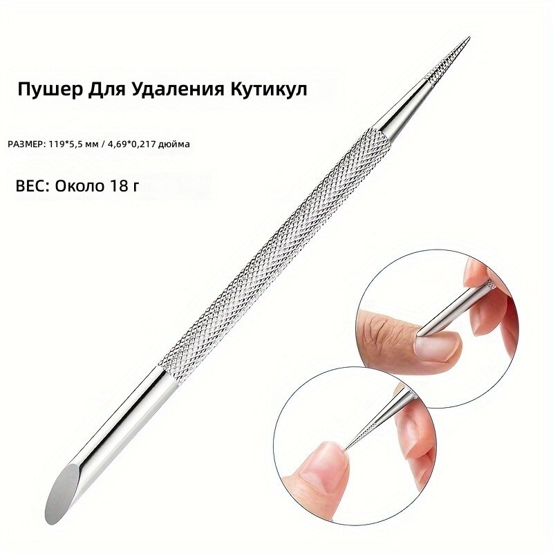 Двусторонний толкатель для кутикулы из нержавеющей стали и апельсиновой палочки с точечной кистью, 1 шт.