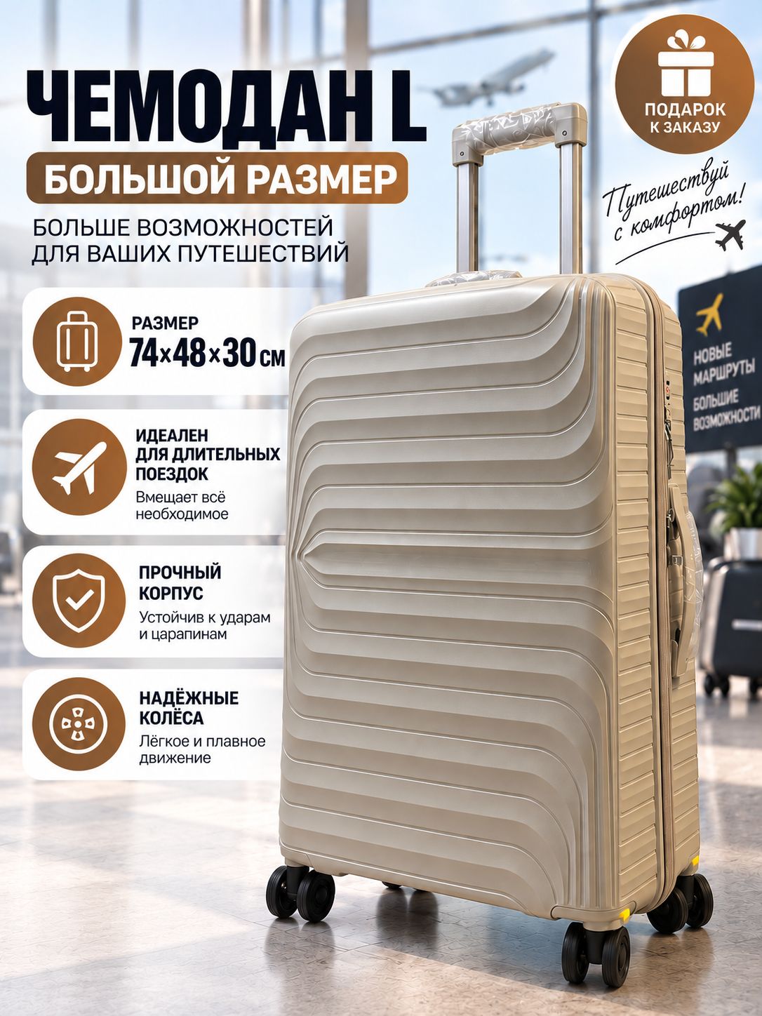 Чемодан