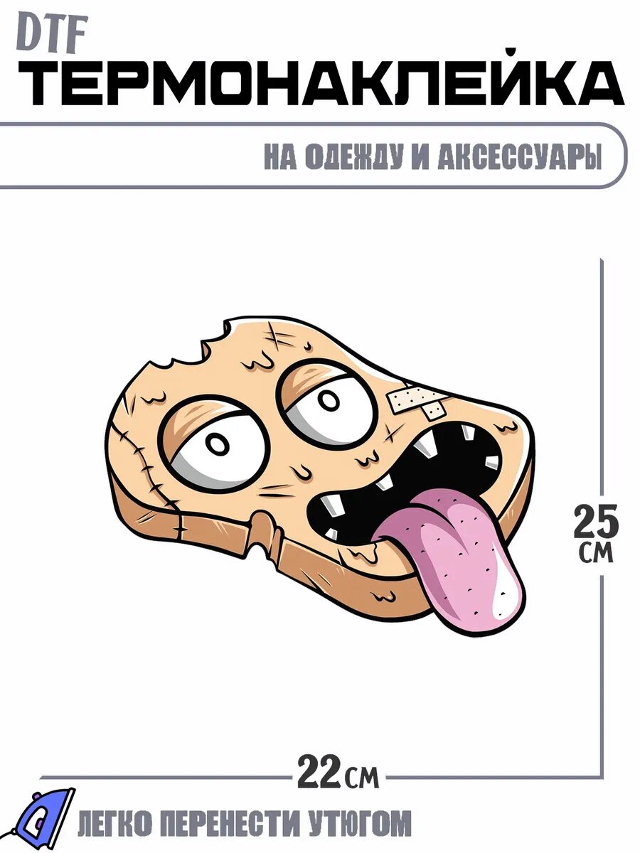 Термонаклейка Хлеб зомби