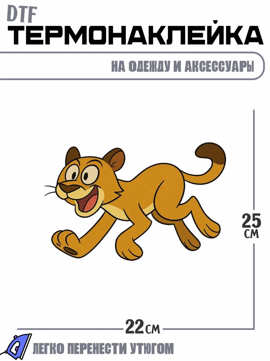 Термонаклейка Пума