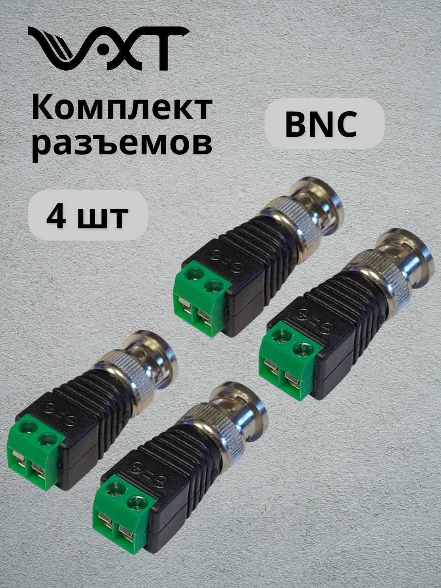 VXT Разъем BNC под винт с клеммной колодкой, для видеонаблюдения (4шт)