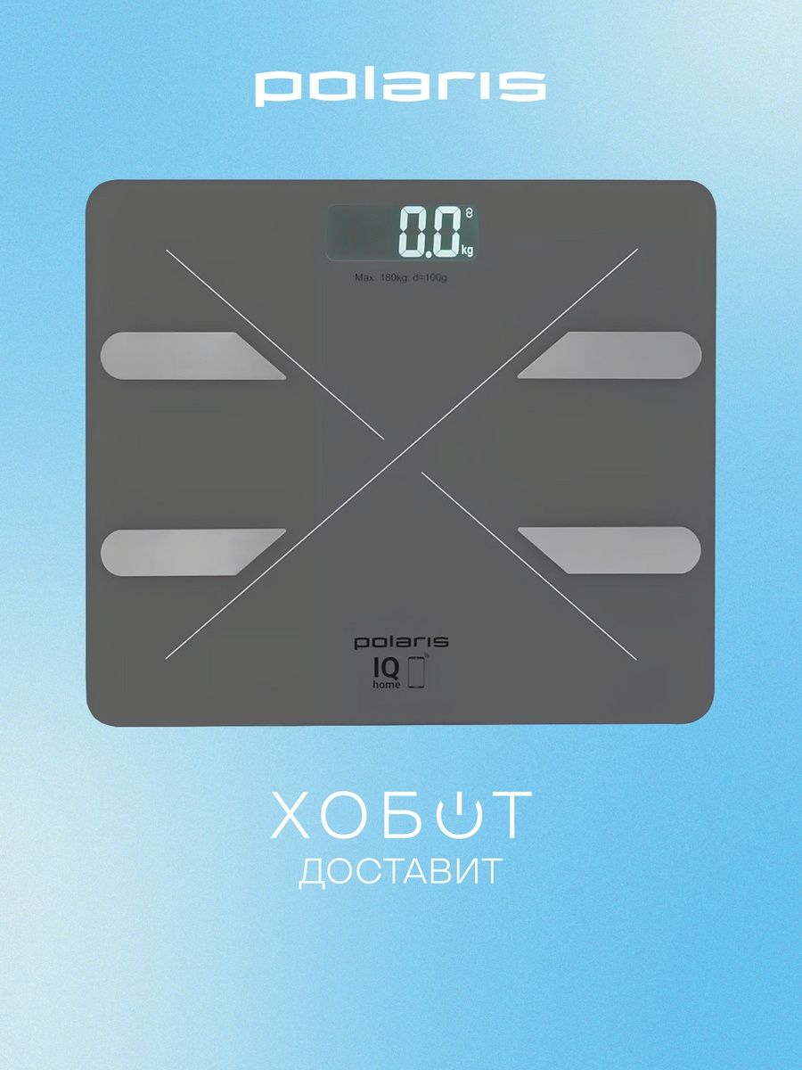 Напольные весы Polaris PWS 1898 IQ Home Graphite