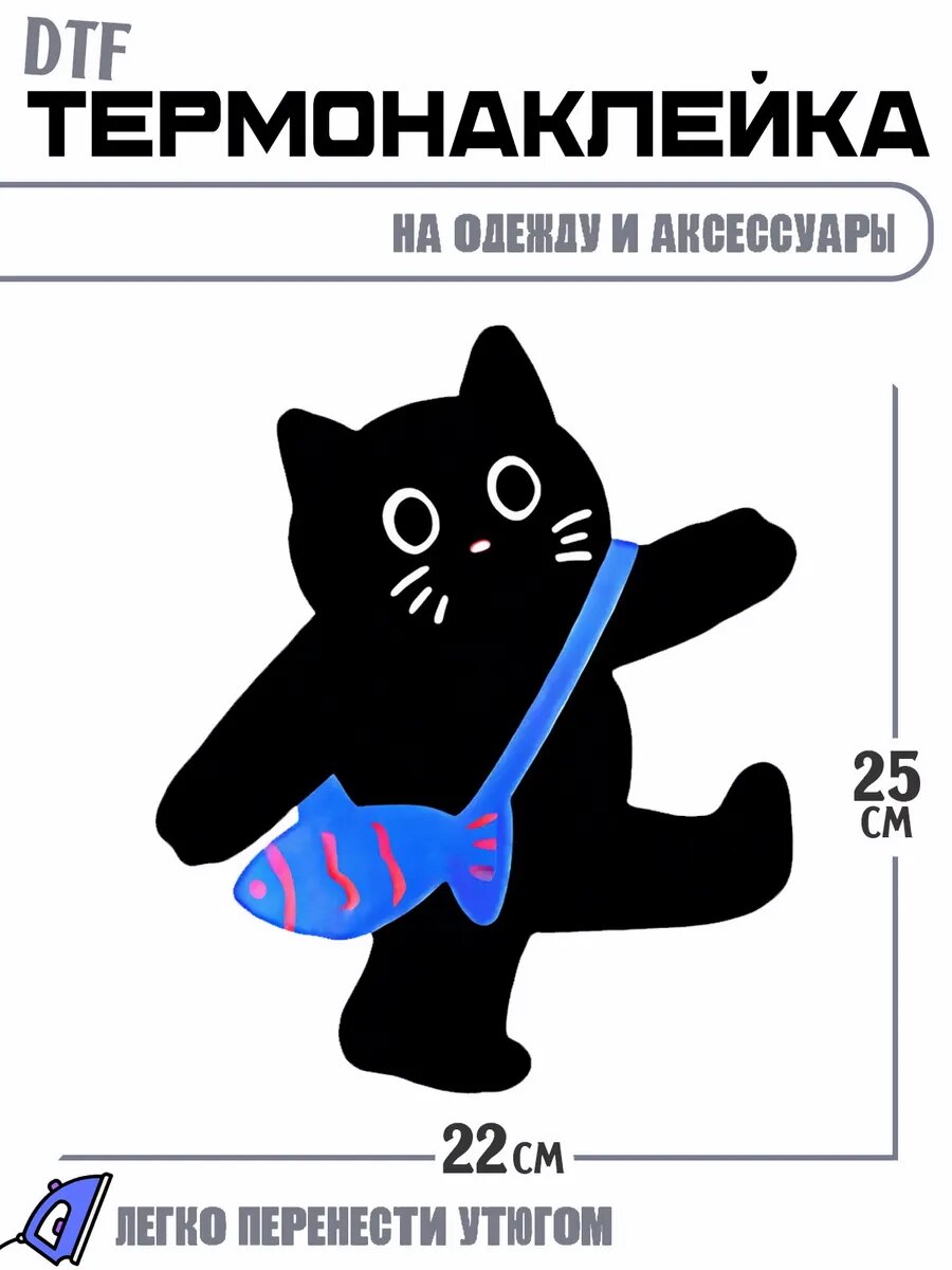 Термонаклейка Черный кот