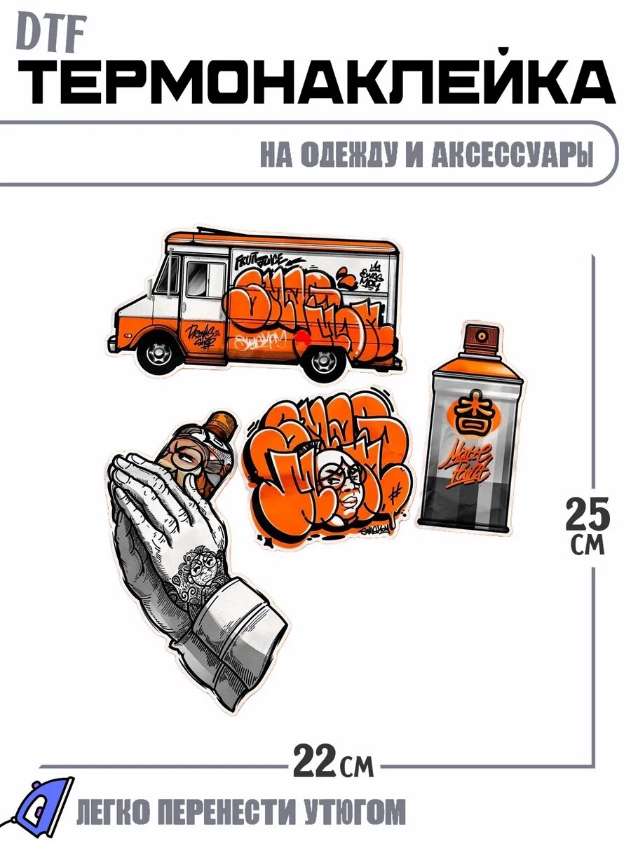 Термонаклейка Граффити