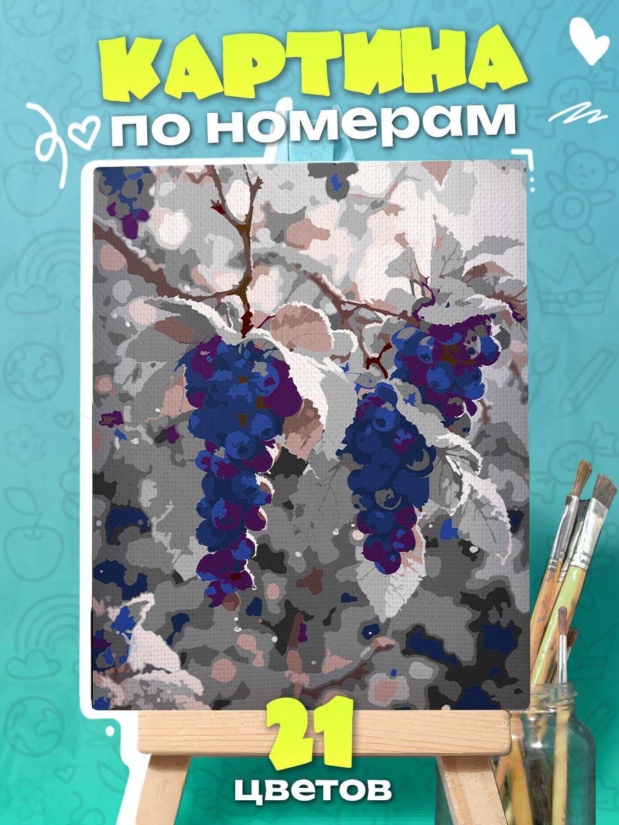Зимние ягоды - Картина по номерам для детей, раскраска детская - 40х30см