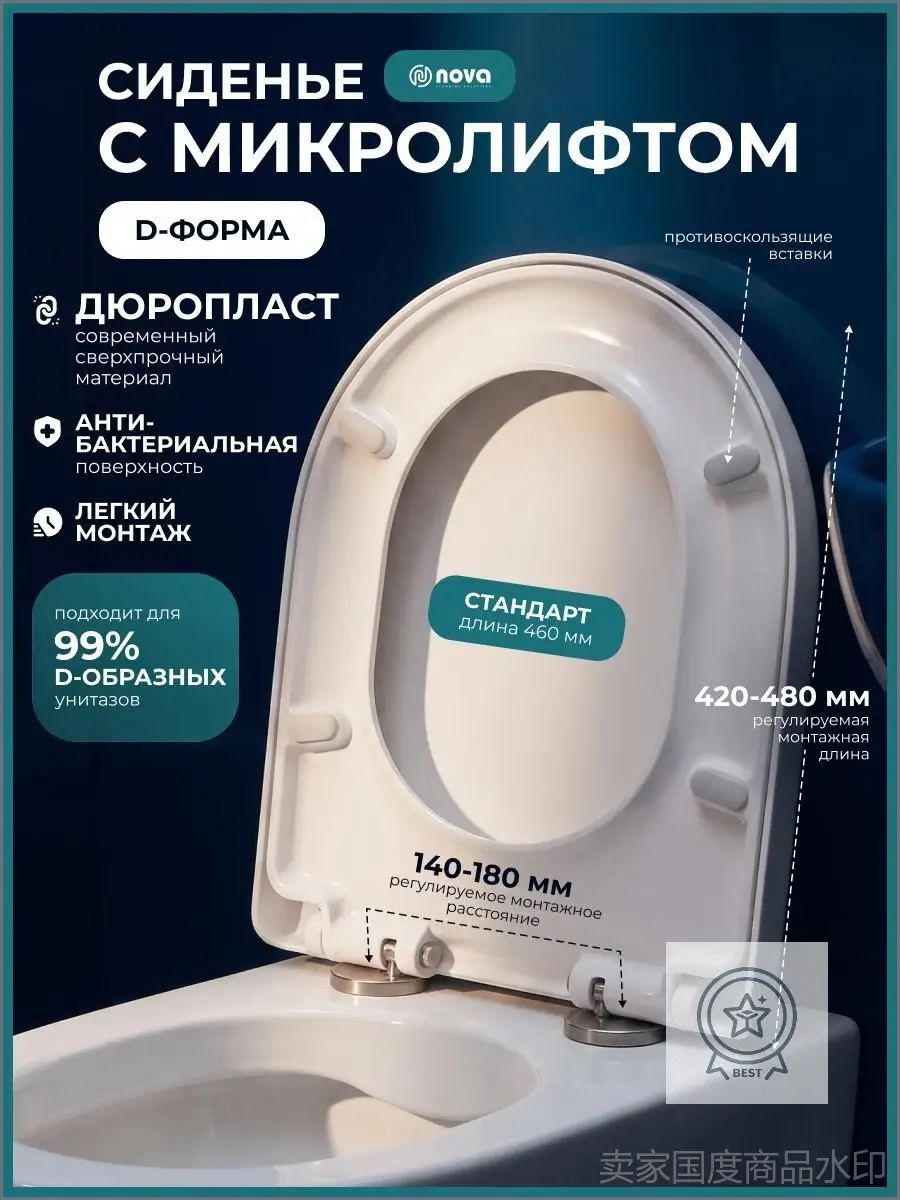 Сиденье для унитаза с микролифтом дюропласт быстросъемное D-образное, крышка универсальная, стульчак, для Roca Gap, Cersanit, Santek, Jika, белое, 420-480 мм ещё