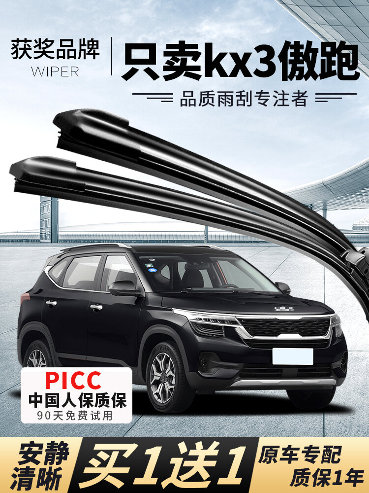 Полный комплект стеклоочистителей для Kia KX3 2015-2019 (передние, задние и заднее стекло)