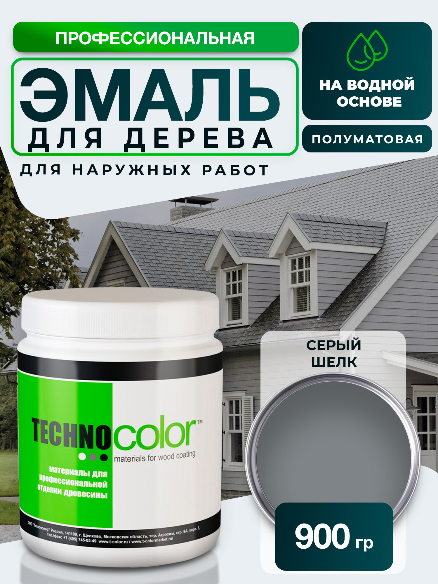 Краска для дерева для наружных работ TECHNOCOLOR профессиональная, 900 гр