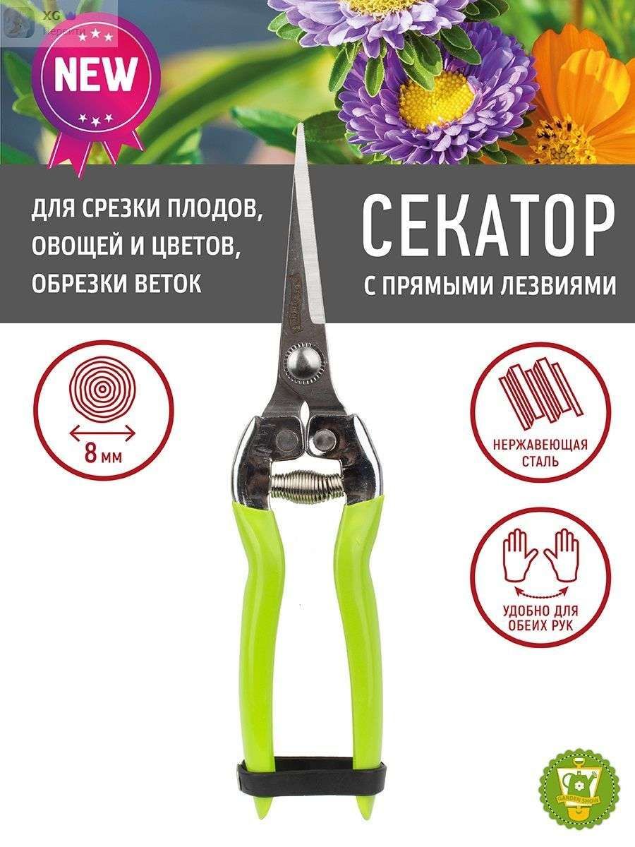 Сучкорез