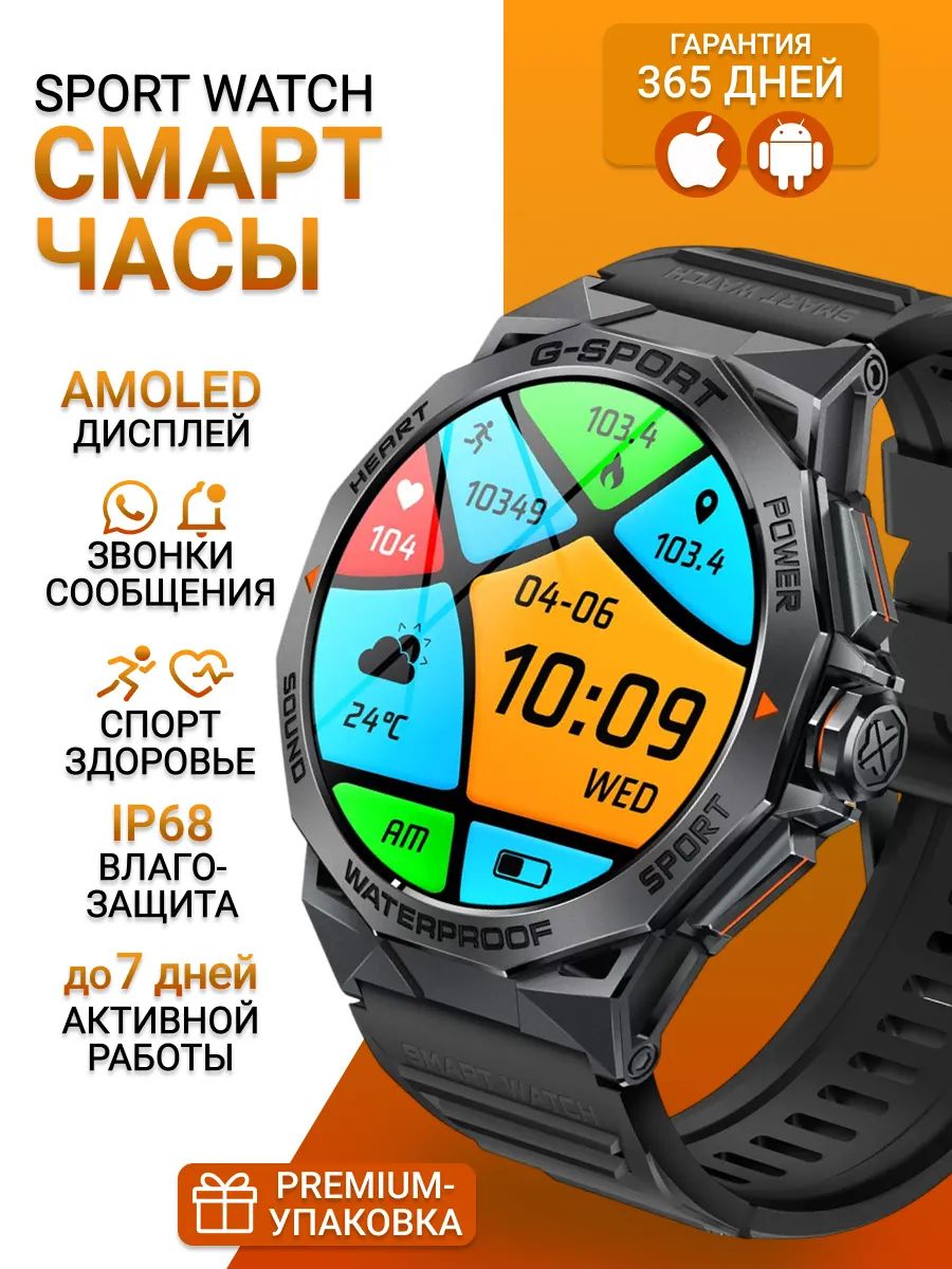 Смарт часы мужские наручные для андроид и iPhone K62