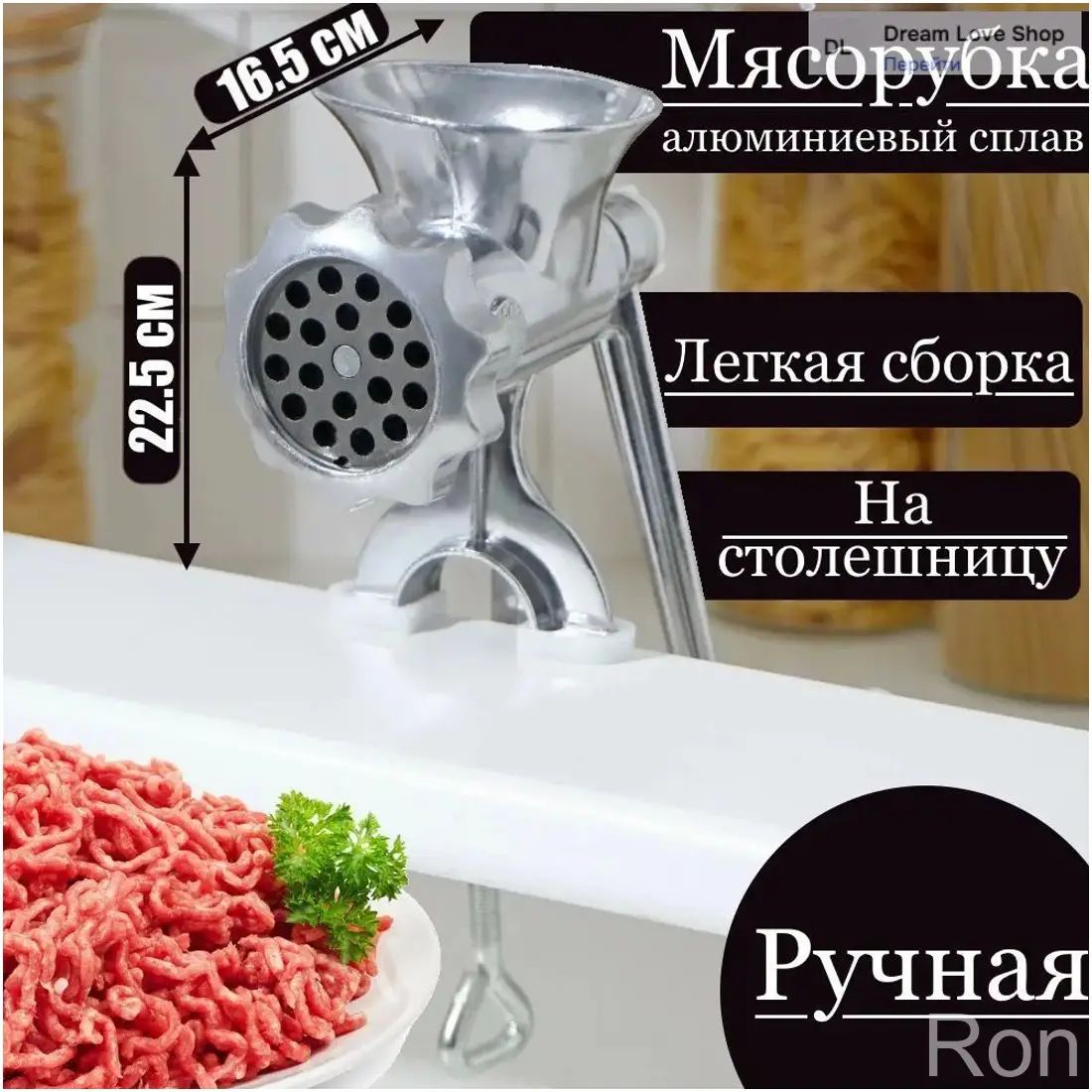Мясорубка ручная механическая,"ностальгия" 22,5х16,5см бытовая алюминиевая, с ручным приводом для приготовления фарша