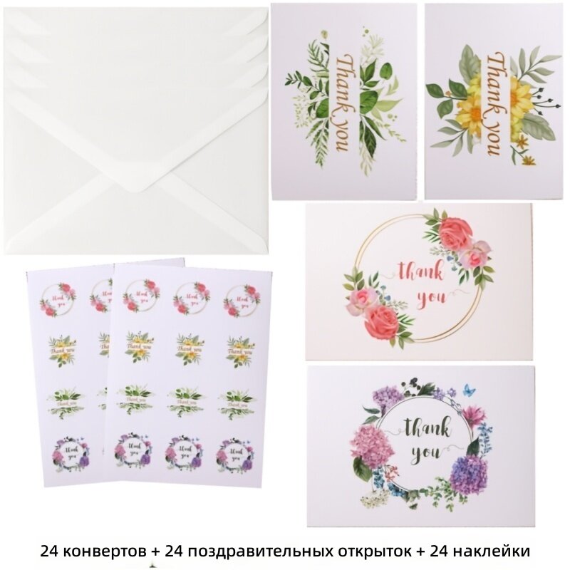Пергаментные прозрачные конверты 24 шт, размер 16х11,5 см, в комплекте открытки и наклейки