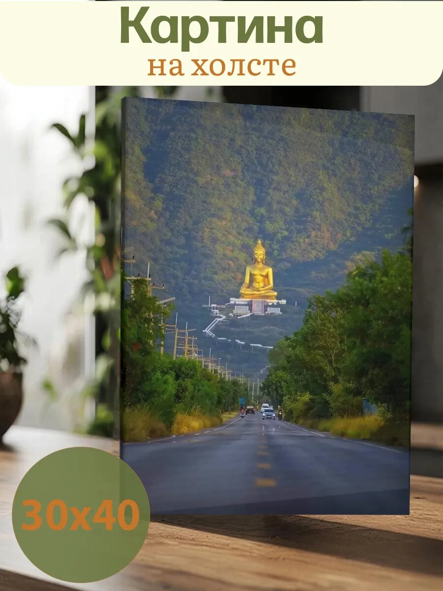 Картина 30х40 Природа Река Горы Эстетика Пейзаж Зелень