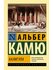 Книга Калигула