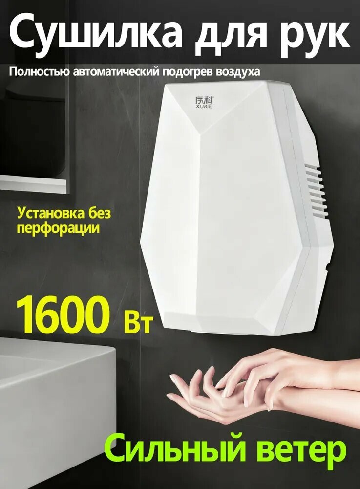 Автоматическая индукционная сушилка для рук с сильным ветром