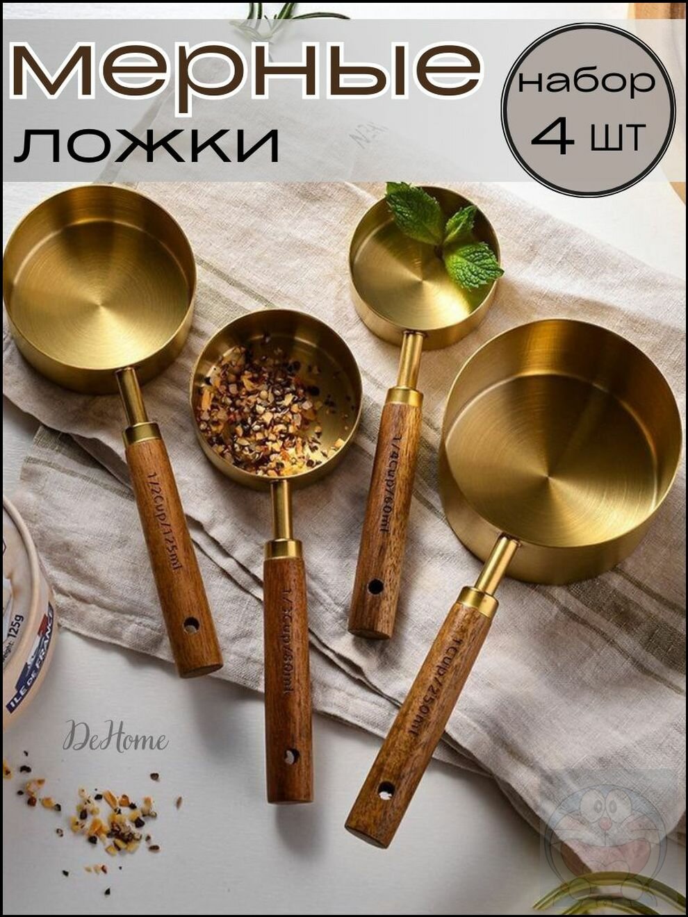 Емкость мерная, 60 мл, 80 мл, 125 мл, 250 мл, 4 шт