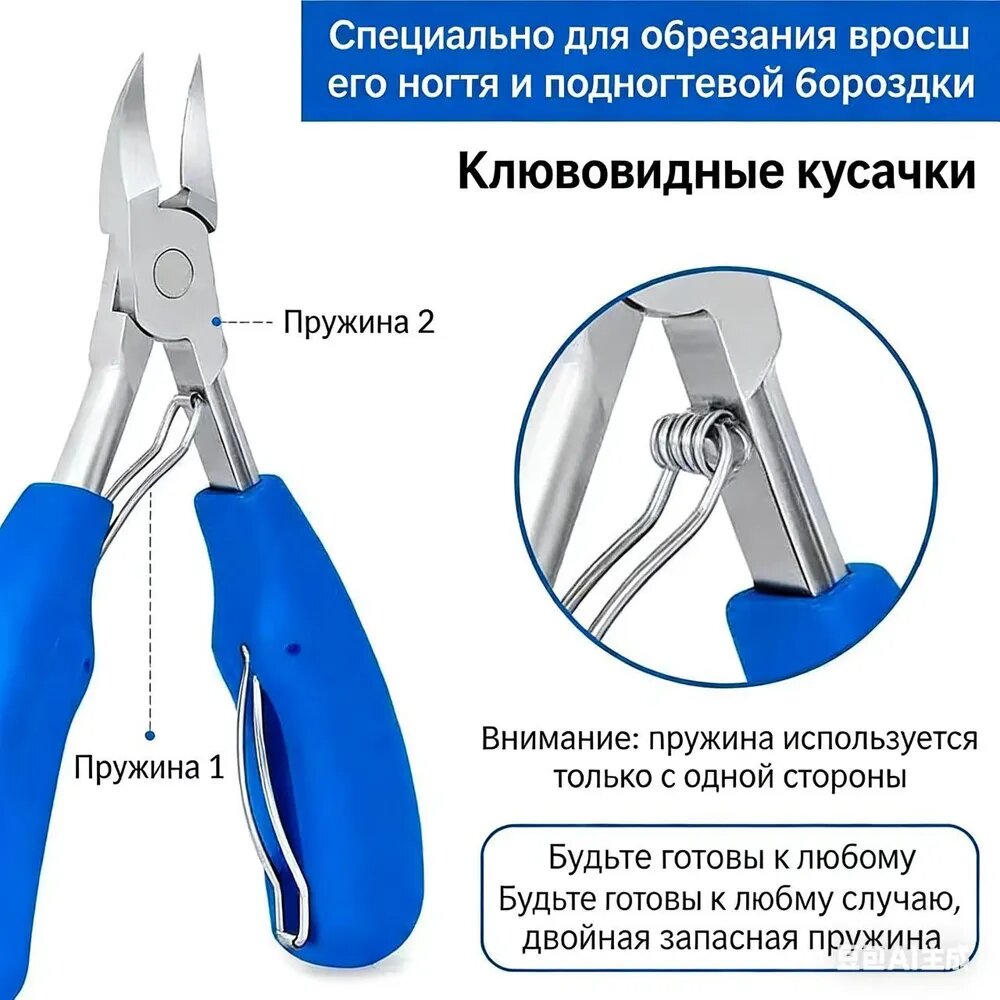 Кусачки для вросших ногтей Острые орлиные клыки Для ухода за ногами