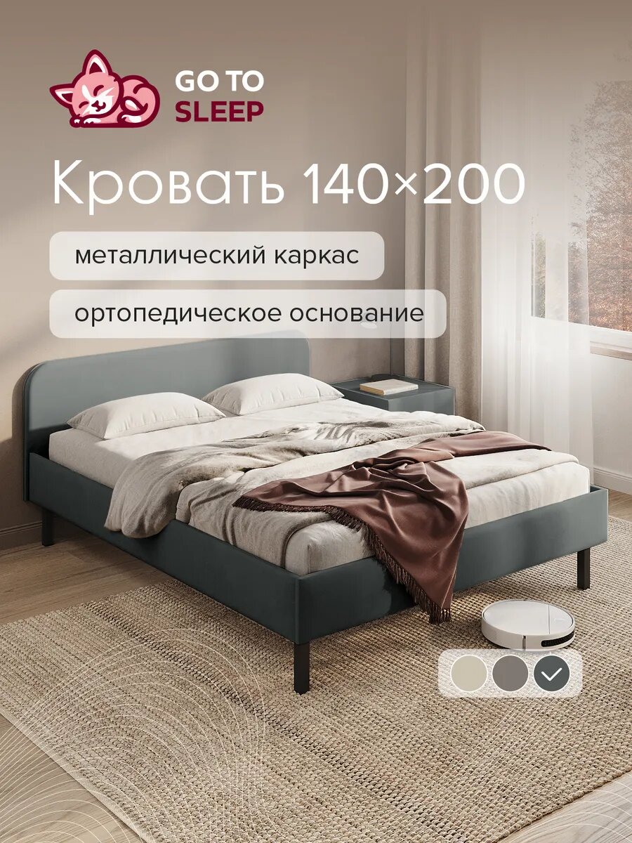 Кровать 140х200 двуспальная Терра