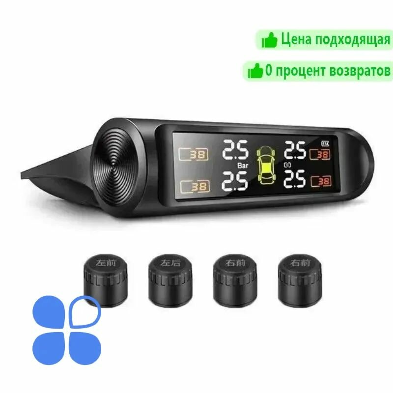 TPMS система контроля давления в шинах - солнечная сигнализация для авто с ЖК-дисплеем и предупреждением температуры