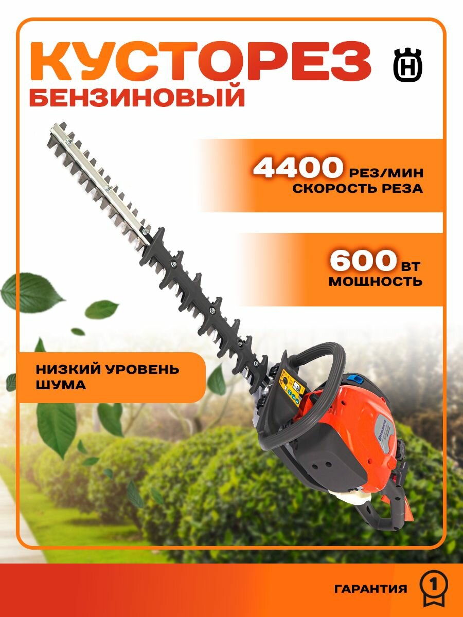 Кусторез бензиновый Husqvarna 522HD60X, 60 см, 600 вт