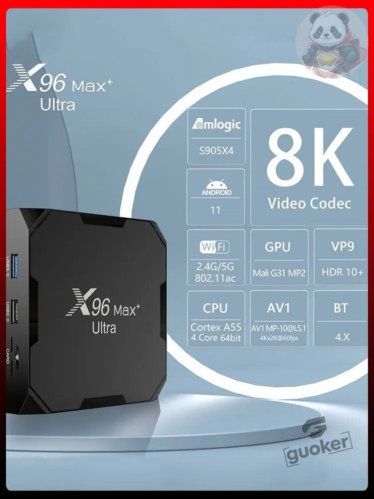 Медиаплеер X96 Max plus ultra 4/64 ГБ Android 9.0 S905X3 5G WiFi