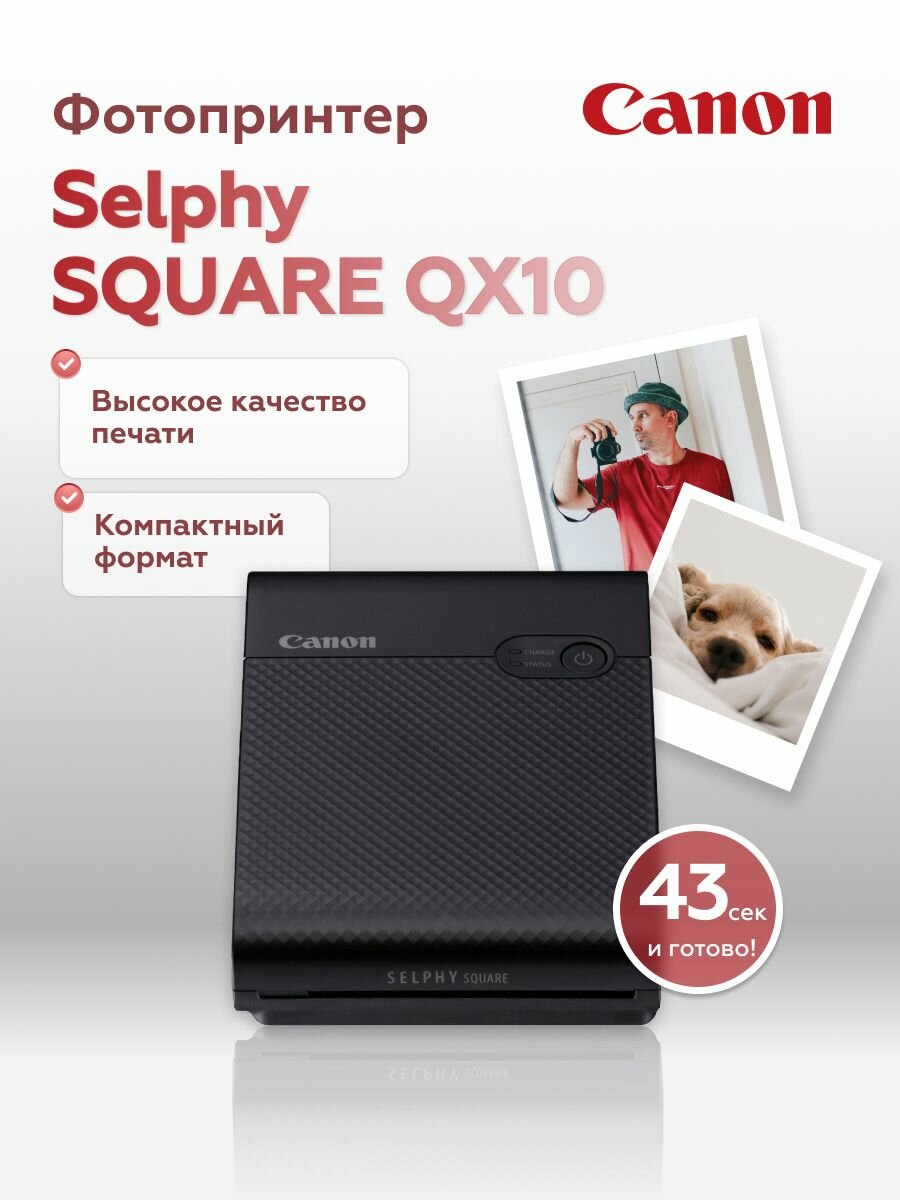 Фотопринтер Canon Selphy SQUARE QX10, чёрный