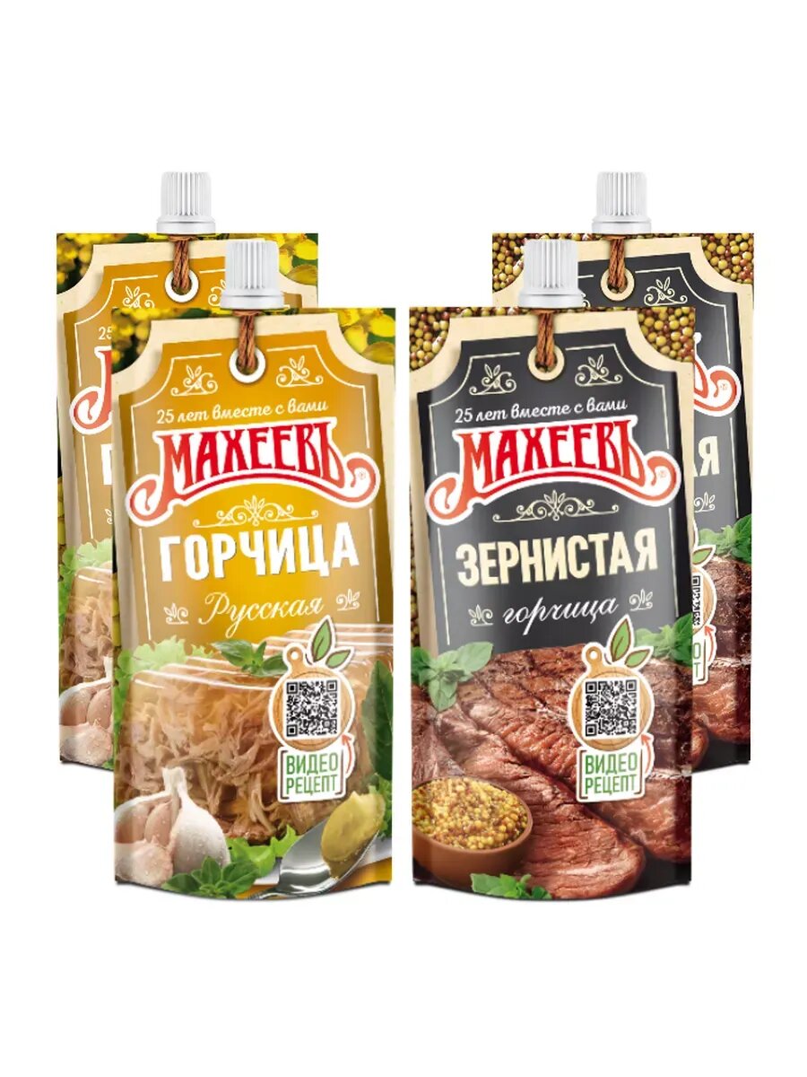 Горчица 4 штуки по 140 грамм микс вкусов