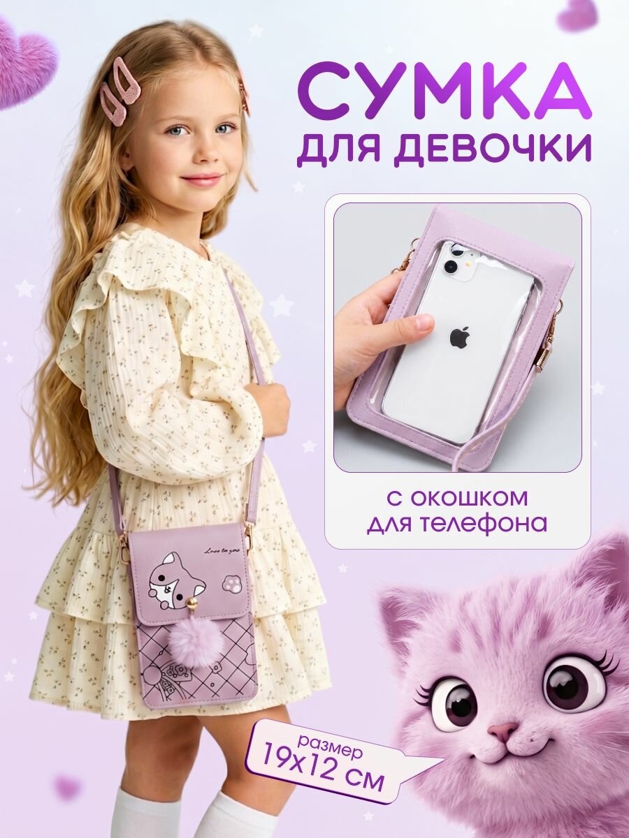Сумка кросс-боди