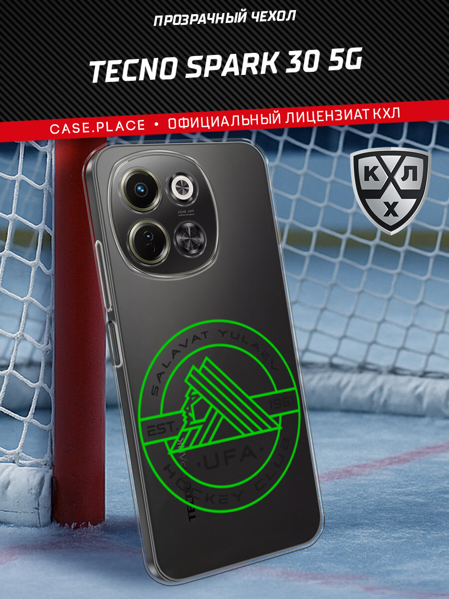 Чехол на Tecno Spark 30 5G / Текно Спарк 30 с принтом КХЛ. Логотип Салават Юлаев, прозрачный