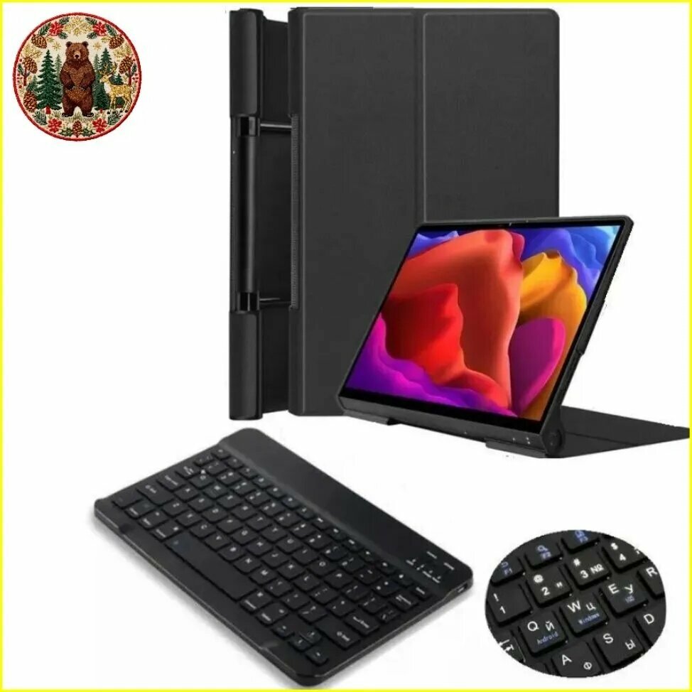 Lenovo Yoga Tab 11 (YT-J706F) 2021 Защитный чехол для планшета +Клавиатура (русский)