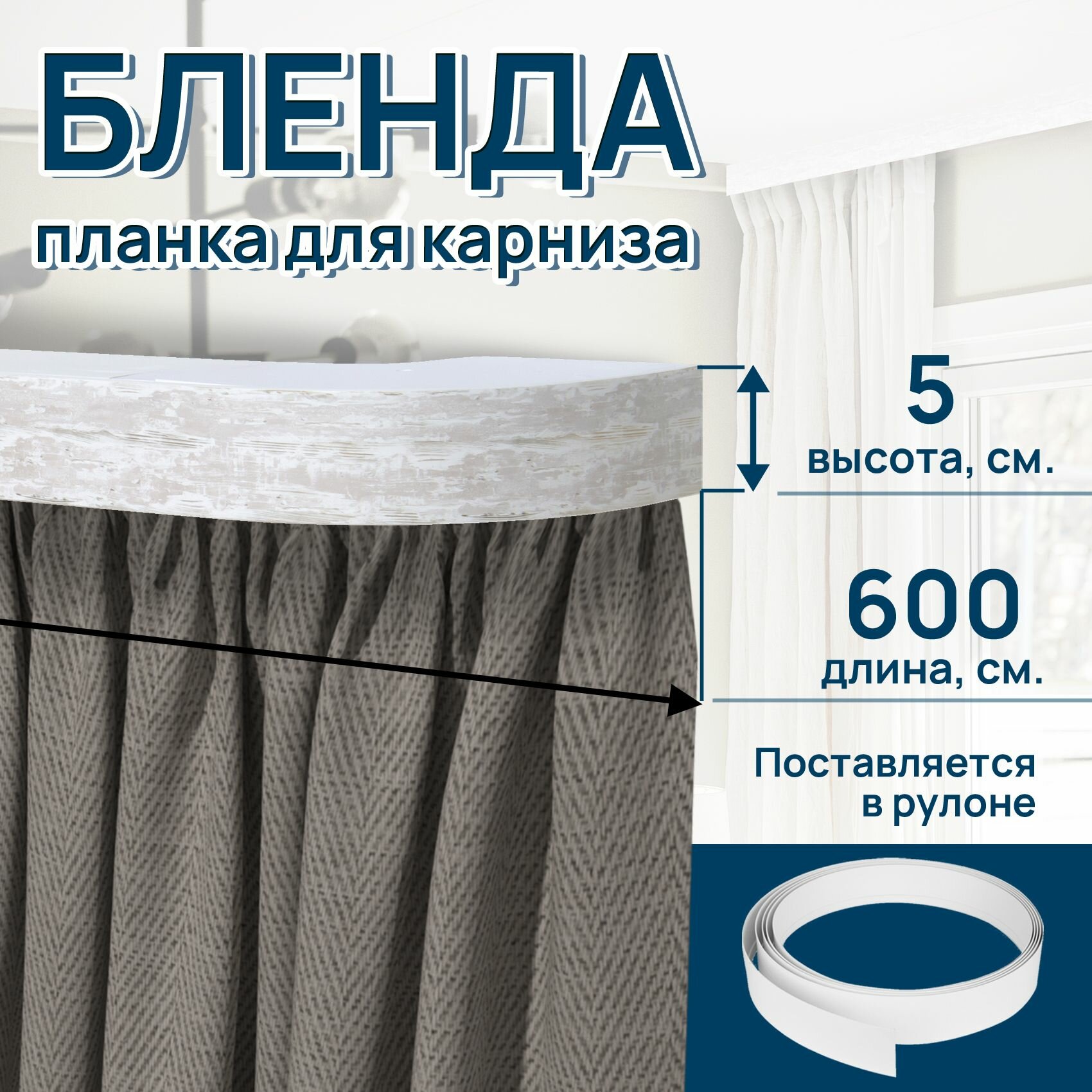 Декоративная планка размер 600см ширина 5см Стандарт цвет - патина СТ. Золото