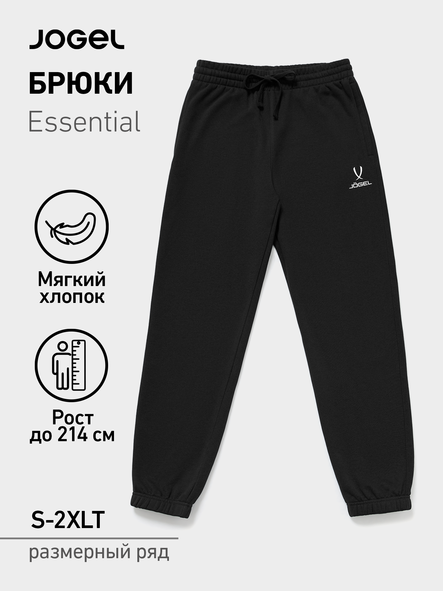 Брюки спортивные