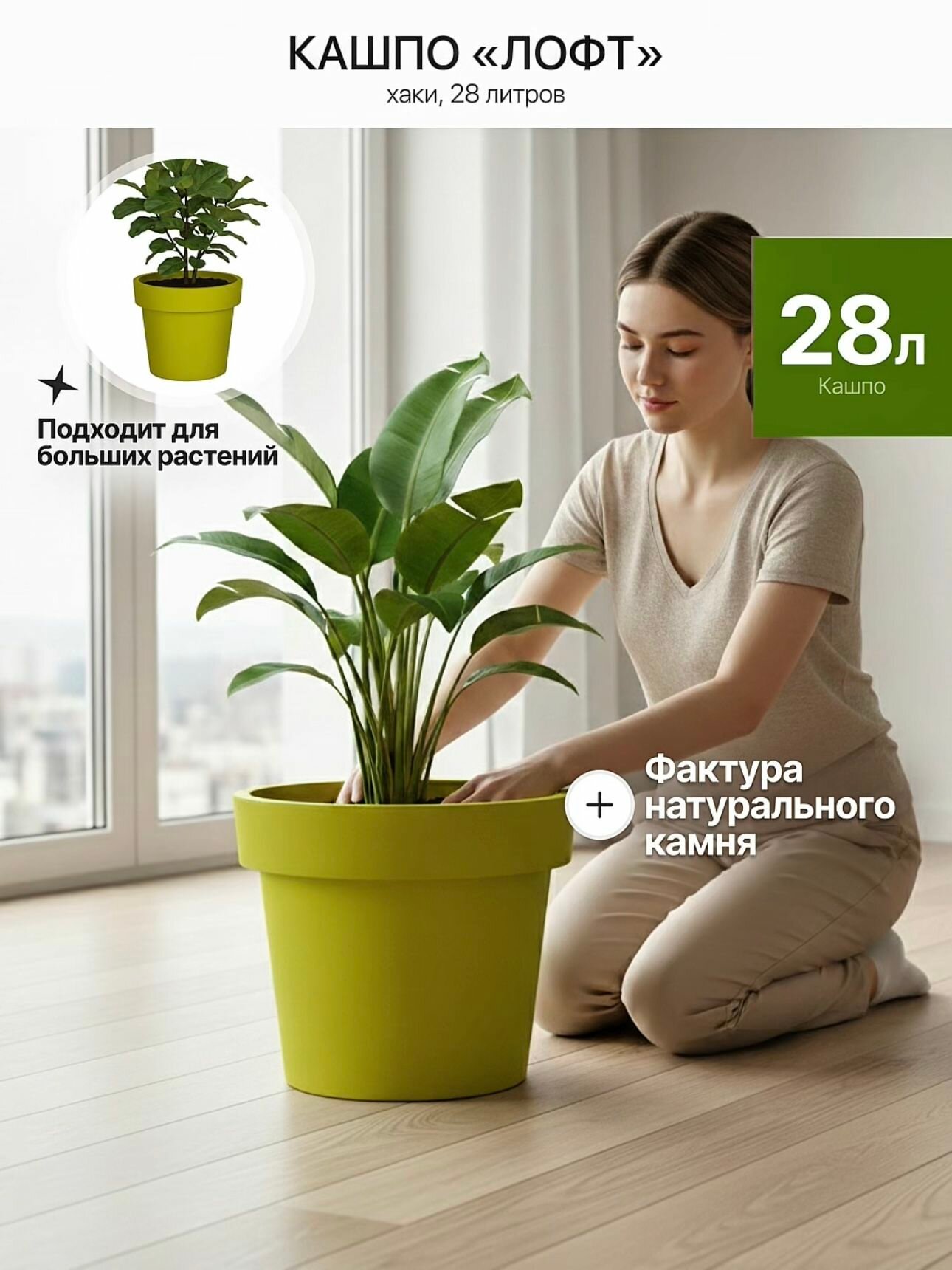 Кашпо для цветов Лофт 28 л хаки