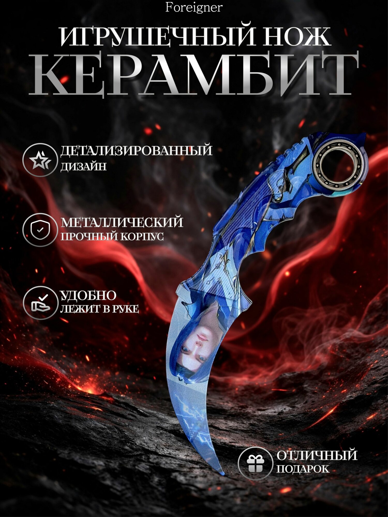 Игрушечный нож керамбит, металлический с подшипником