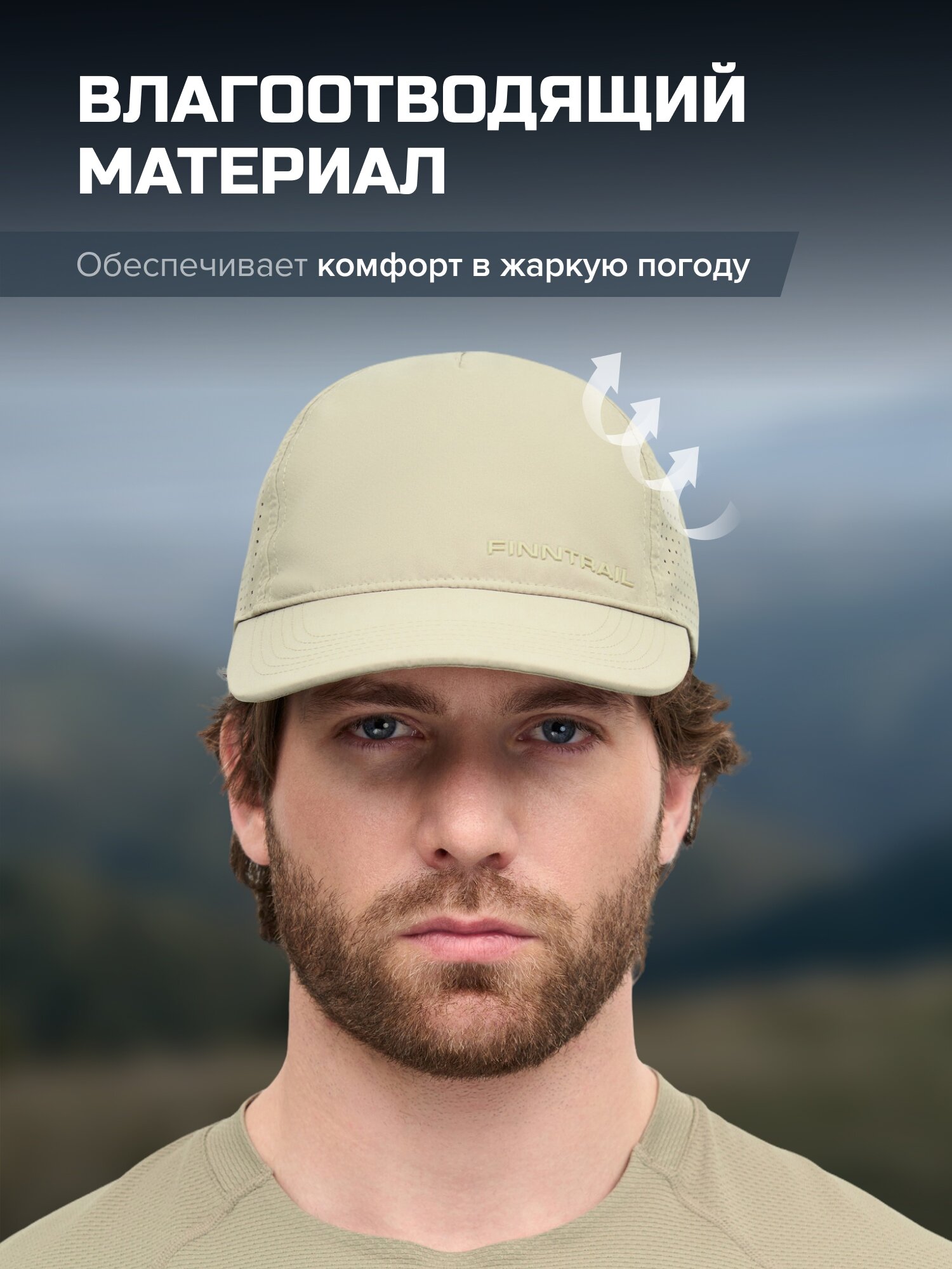 Кепка Finntrail Spinner для мужчин и женщин, размер OS, оливковый — фото 1