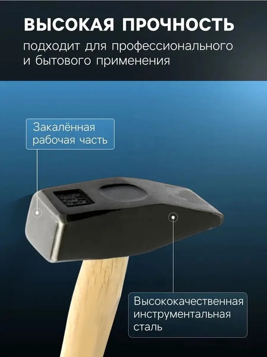 Универсальный слесарный молоток с деревянной рукояткой