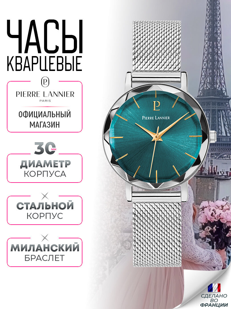Наручные часы