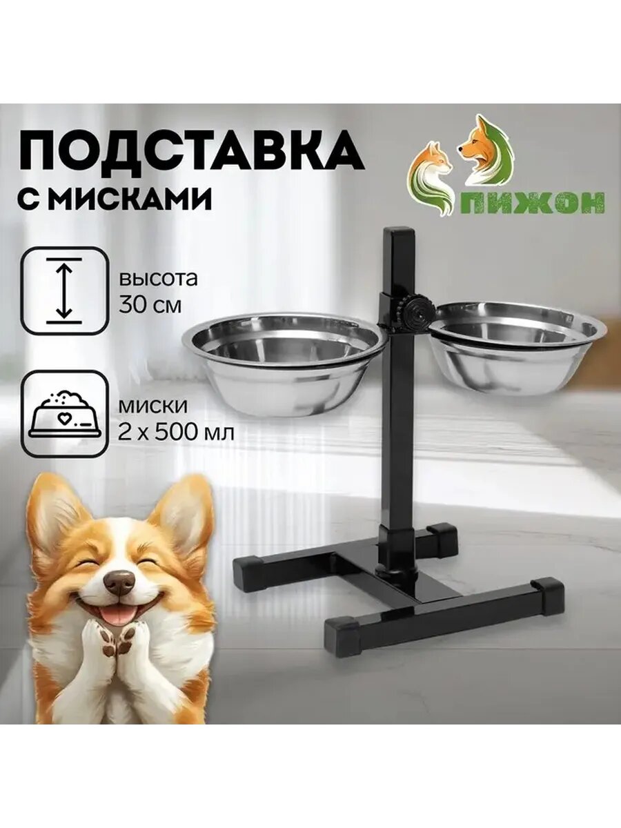 Удобная подставка с мисками для питомцев